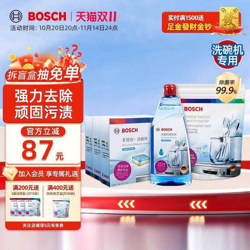Siemens Bosch Multi-effect Dishwashing Block Dishwasher Special ...