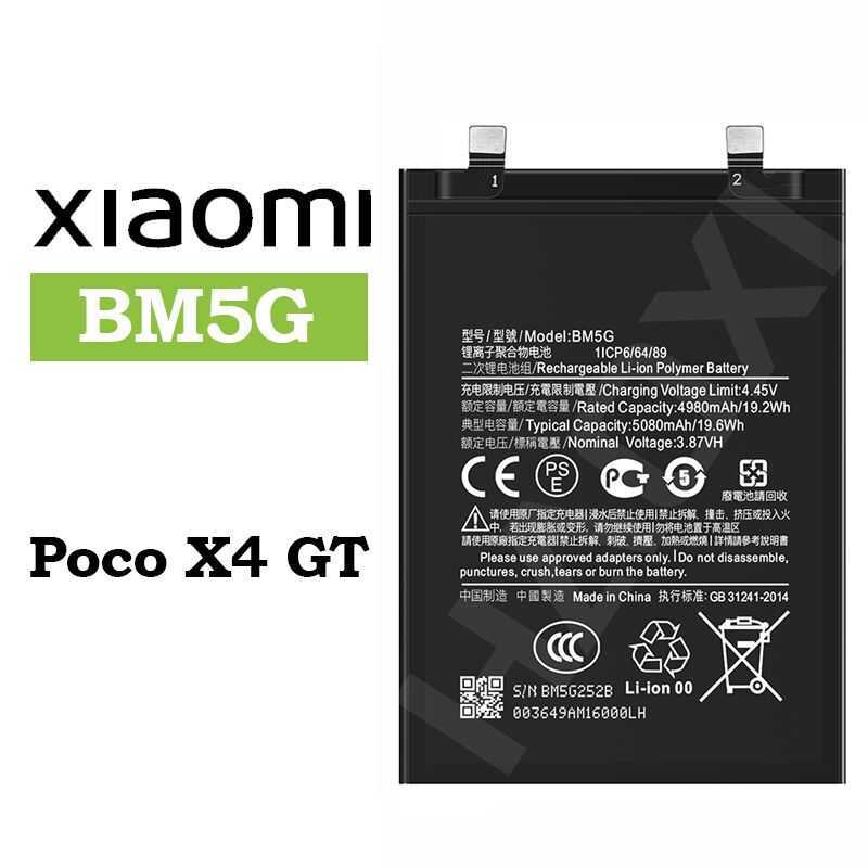 Xiaomi Poco X4 GT BATTERY Bm5g C61 | Shopee Philippines