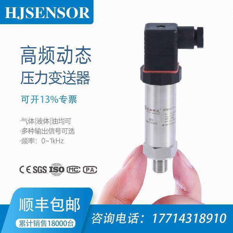 Frequency Dynamic a Pressure Sensor Transmitter High Speed Valve Pump ...