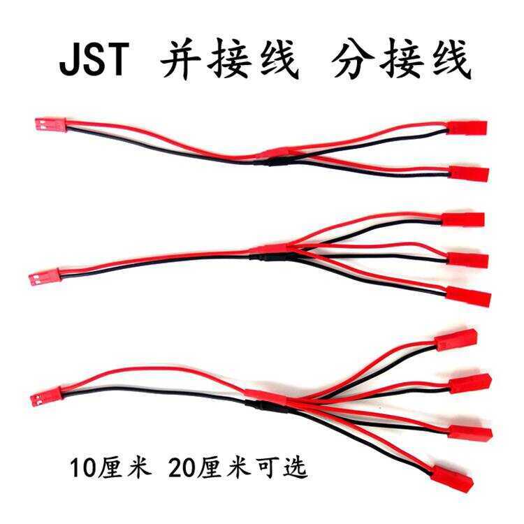 Model Aircraft JST Plug Lithium Battery Parallel Charging Connection ...