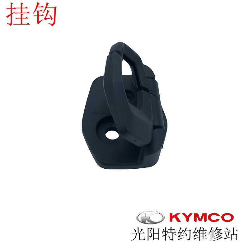 Gwangyang Original Many125 125T-13 Inner Tank Mudguard Soil Removal ...