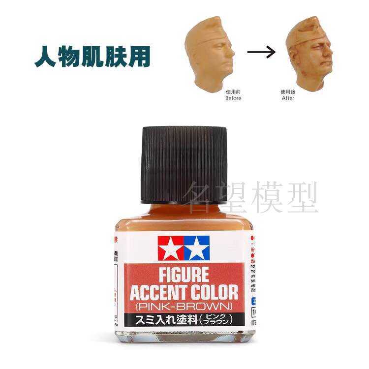 Mingwang Models Tamiya 87201 Wash Solution for Figures Pink Brown 40ml ...
