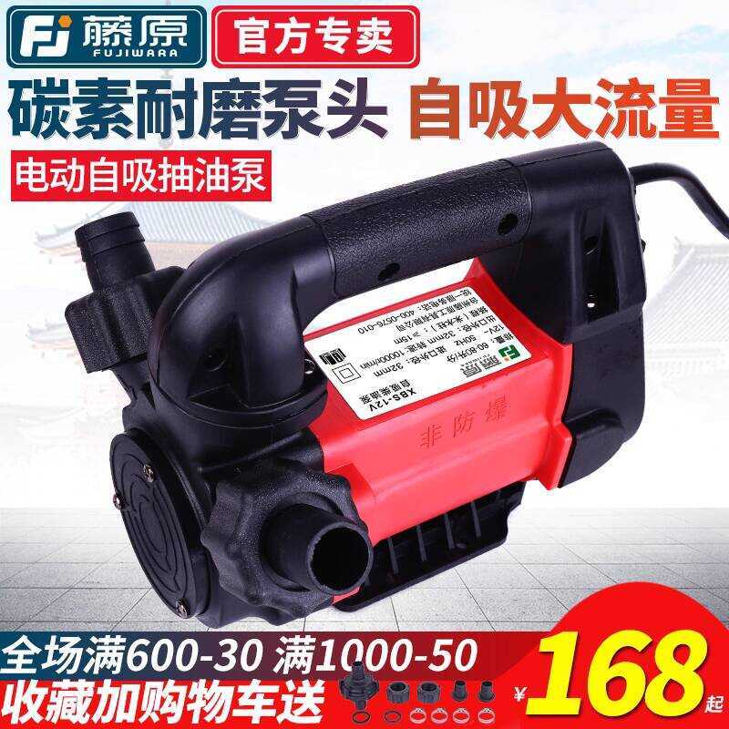 Fujiwara Electric Self-priming Small Suction High Flow Gear Pump Oil ...
