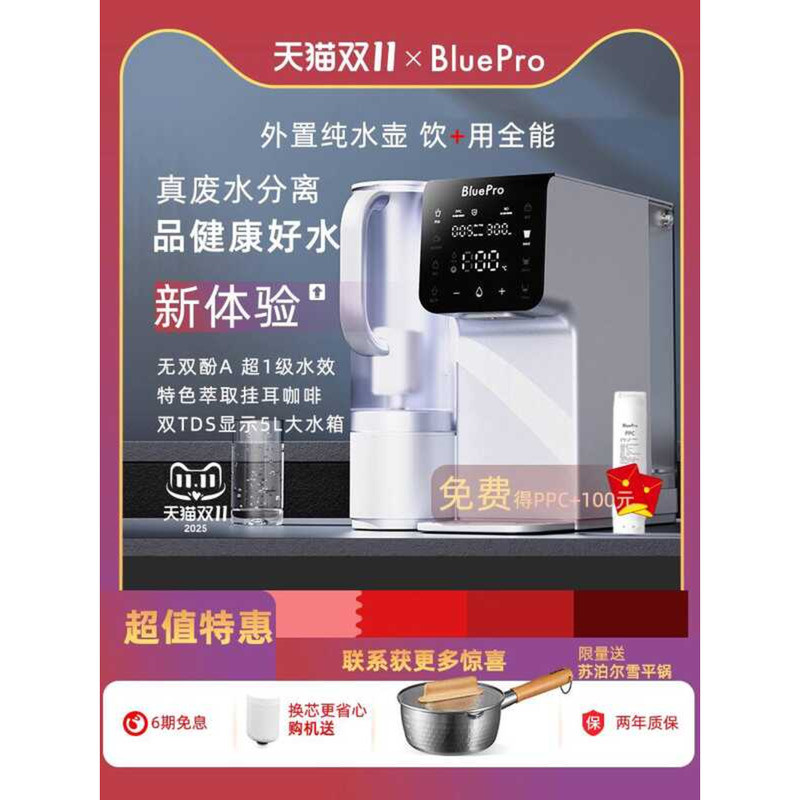 Bluepro Home Desktop Purifier and Heater Integrated Water Dispenser ...