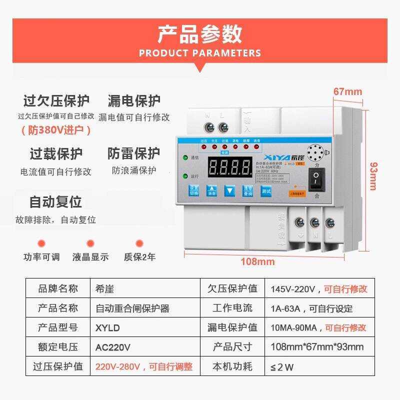 Leakage Protector Automatic Recloser Self-Recovery Overvoltage ...