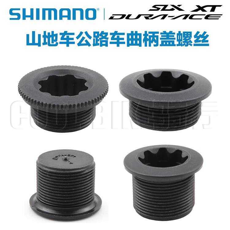 Shimano Mountain Road Bike Integrated Crankset Left Crank Cover Plastic ...