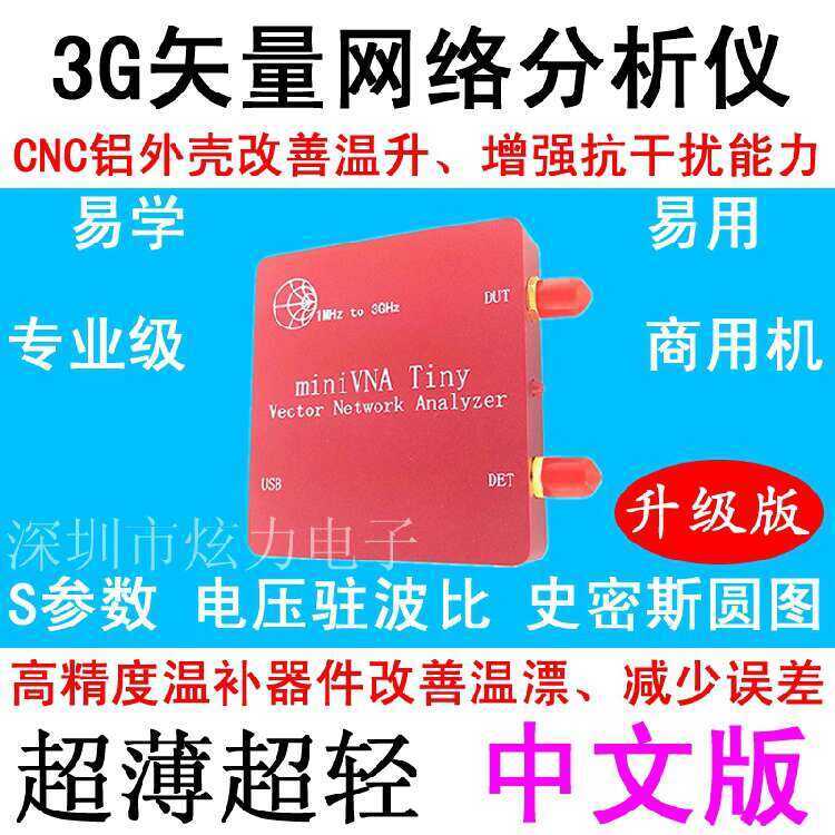 3G Vector Network Analyzer miniVNA Tiny Upgraded Version Bluetooth WIFI ...