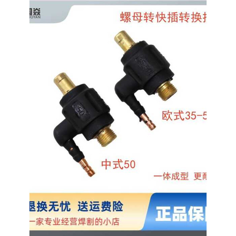 M16 Nut to Connector Quick Plug Conversion Argon Arc Welding Torch ...