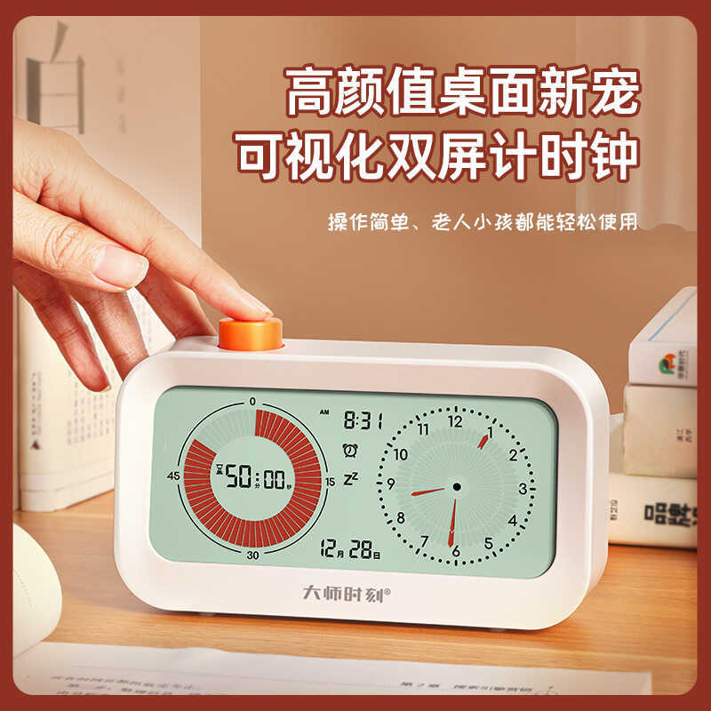Self-Discipline Desktop Desktop Visible Countdown Dual-Screen Timer ...