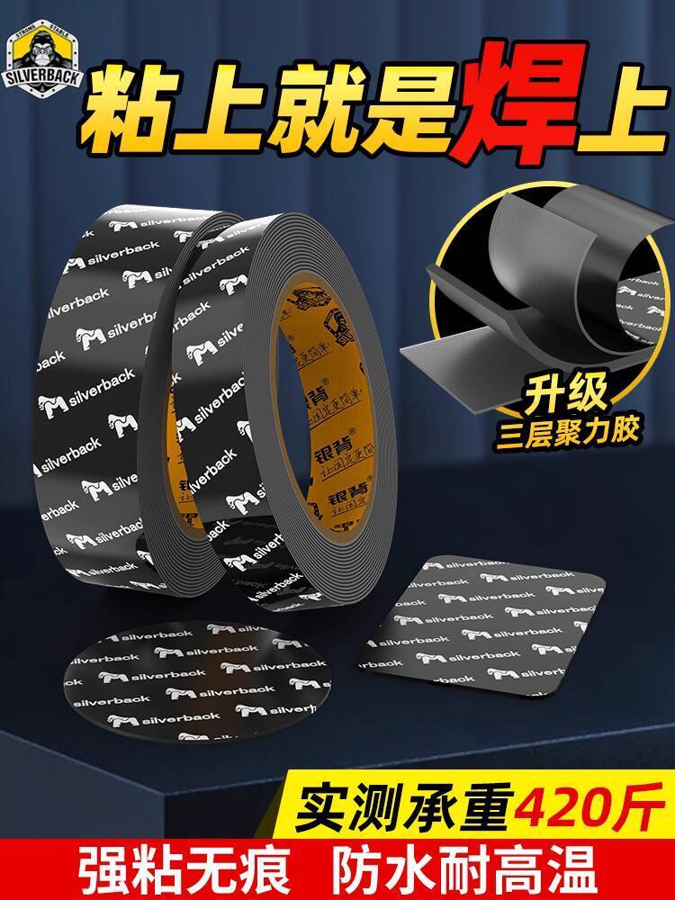 Waterproof Tape Super Strong Double-Sided Adhesive High Viscosity Wall ...
