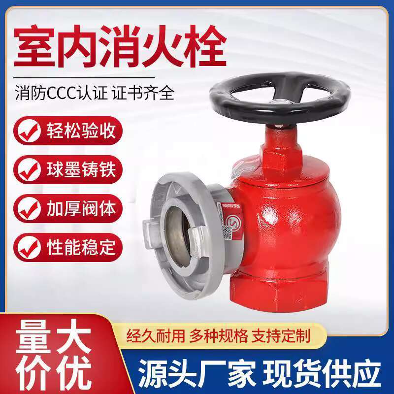 ☑♥ Indoor Fire Hydrant SN65 Three Copper Rotating Pressure Reducing ...