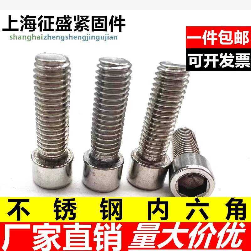 Stainless Steel Hex Socket Screws 201 Material Bolts M3 M4 M5 M6 M8 M10 ...