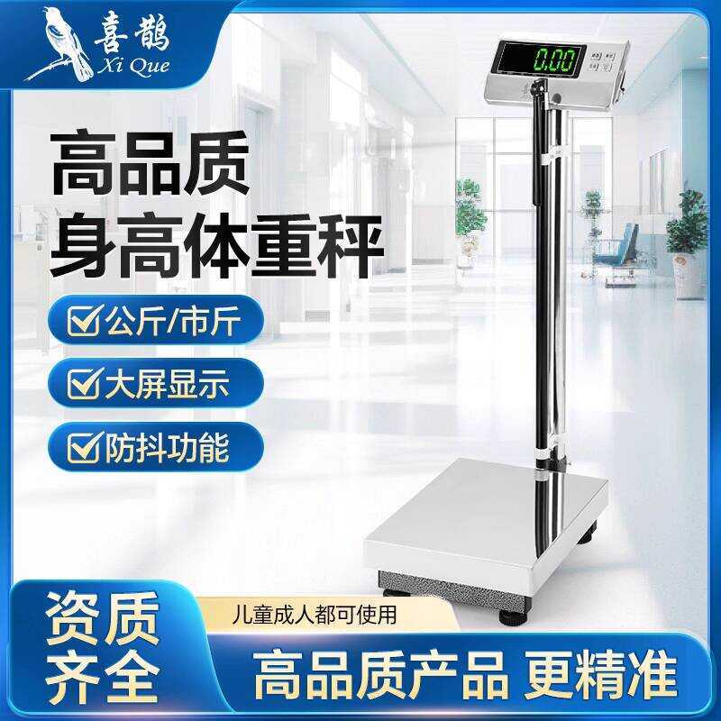 Pharmacy Weight Precision Electronic Height Measuring Instrument All-in ...