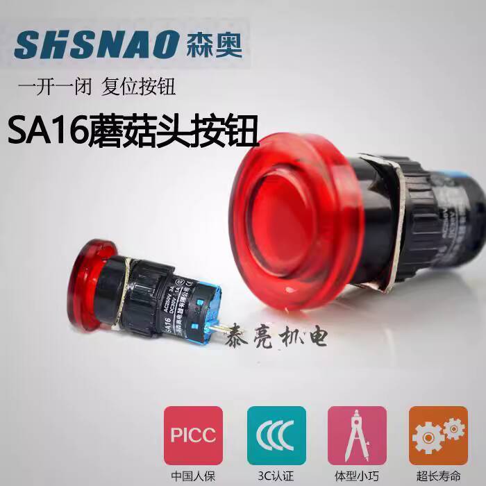 Shanghai Senao SA16-11M LA16-11M Mushroom Head Self-Resetting Push ...