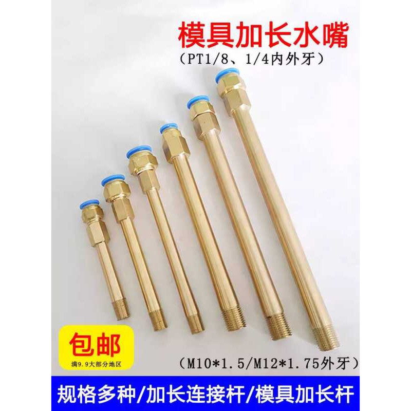 Internal and External Thread Direct Mold Nozzle Copper Connecting ...