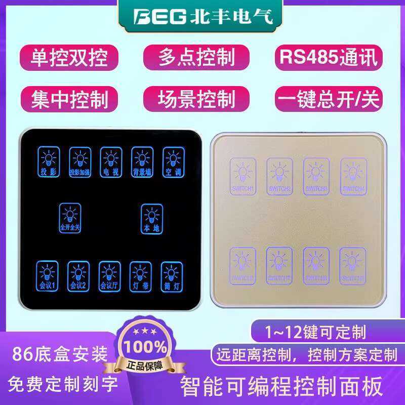 Smart Programmable Scene Panel 86 Type Touch Wall Switch RS485 ...