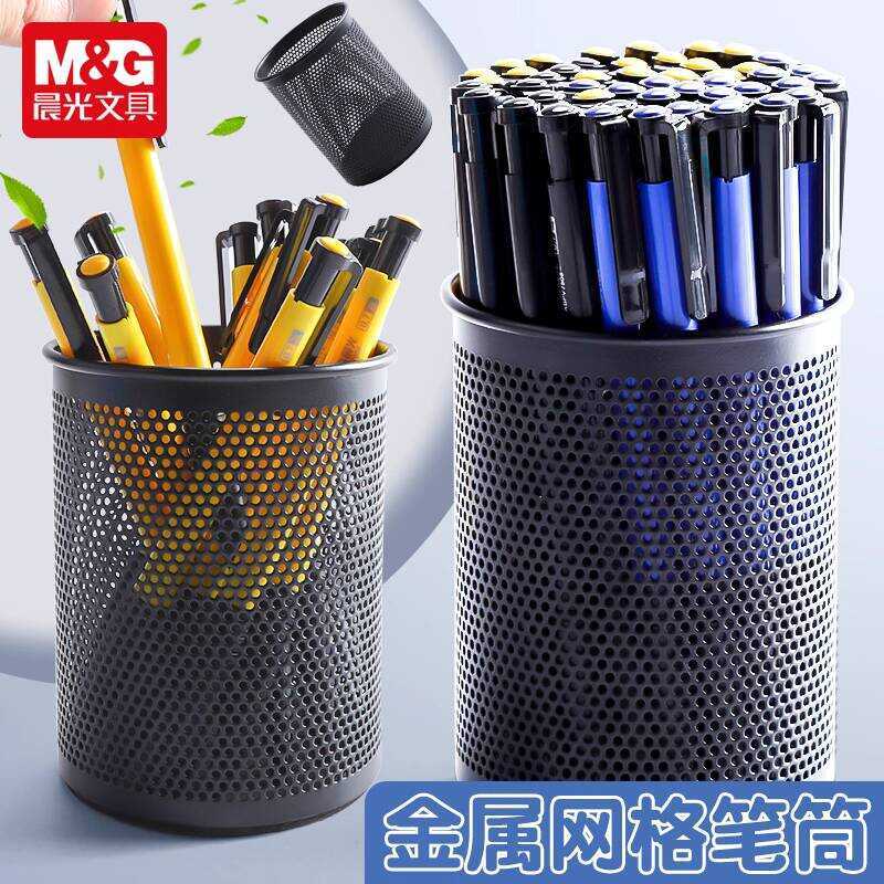 Morning Glory Holder Round Metal Grid Rack Bucket Stationery Business ...