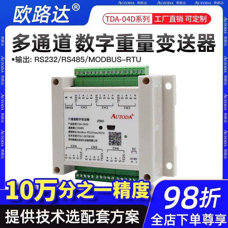 Ouluda TDA-04D4 Multi-Channel Weight Digital Transmitter 6 Signal ...