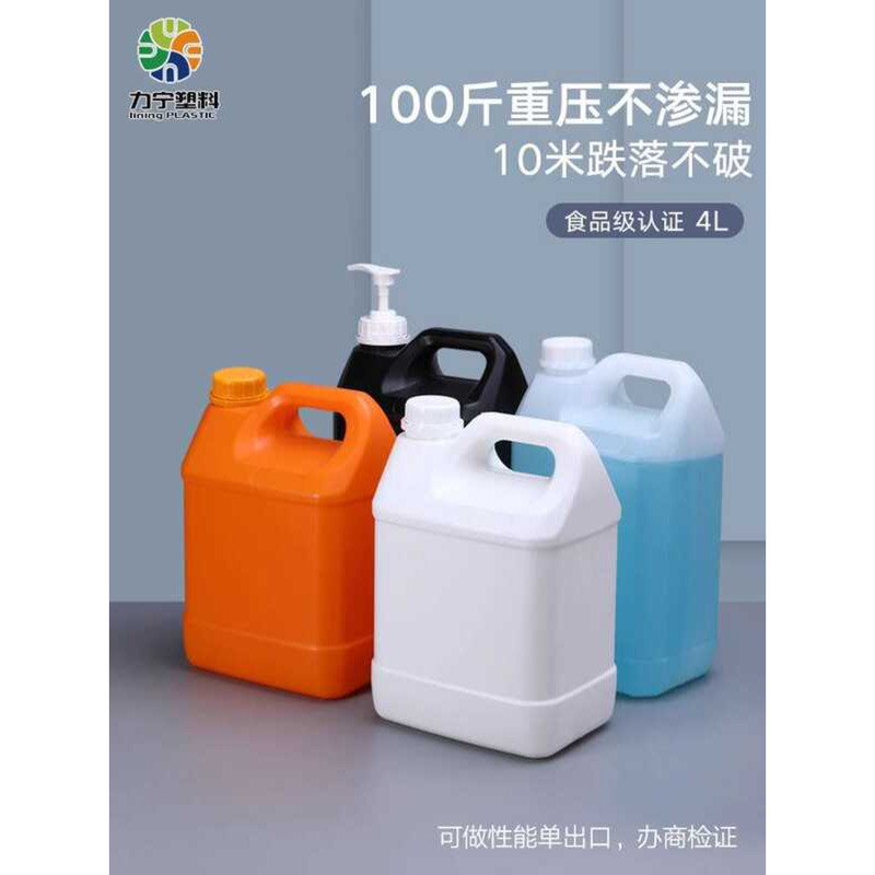 ☀ Thickened Food-Grade Plastic 4L Flat Jug Square Liquid Essence Sample ...