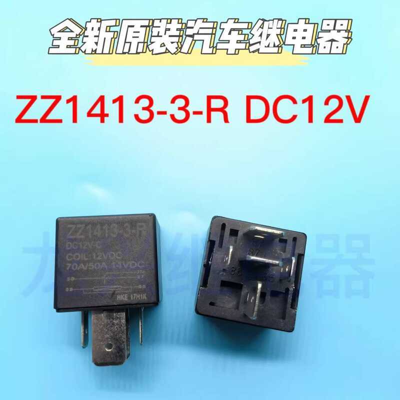 ZZ1413-3-R DC12V-A JD1912 70A 80A 4-pin 5-pin Automotive High Power ...