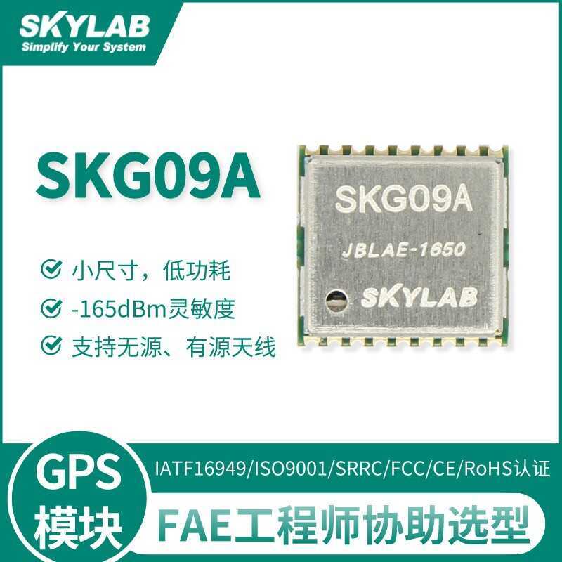 SKYLAB In-Stock Car Navigation Embedded Device Positioning Industrial ...