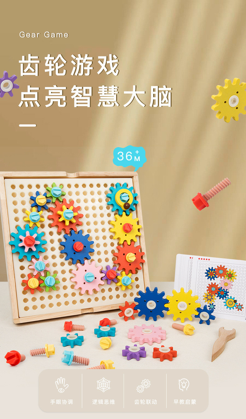 Childrens Rotating Gear Game for Developing Thinking Skills with Screw ...