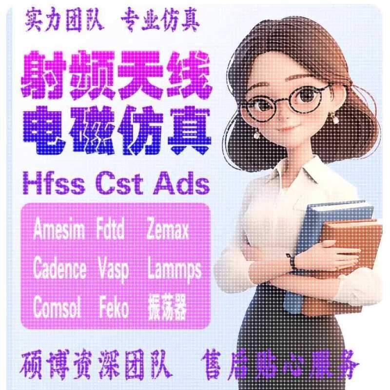 Custom HFSS Simulation ADS Design Software CST Antenna FEKO RF Circuit ...