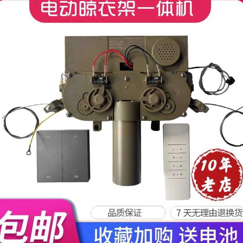 JNS Ouchen Smart Electric Clothes Rack Lifting DC Motor Assembly ...