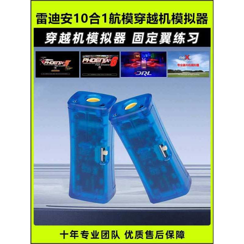 FPV Racing Drone 10-in-1 Dongle Fixed-Wing Flight Training DRL DCL ...