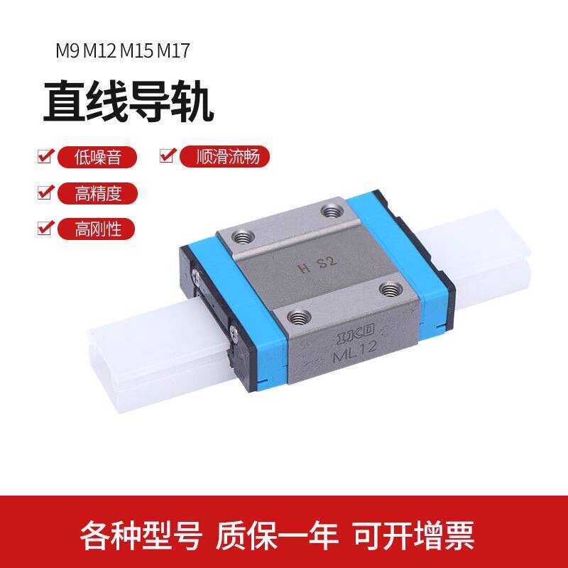 Linear Guide Slider ML9 /ML12/ML15/ML7/MLF12/MLF18 Precision Bearing ...