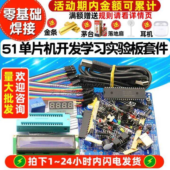 51 Single-Chip Microcontroller Development Learning Experiment Kit DIY ...