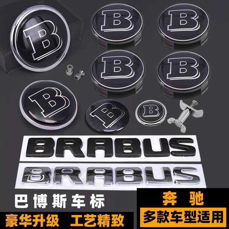 BRABUS Car Logo Mercedes-Benz Modified BRABUS English Letter Label ...
