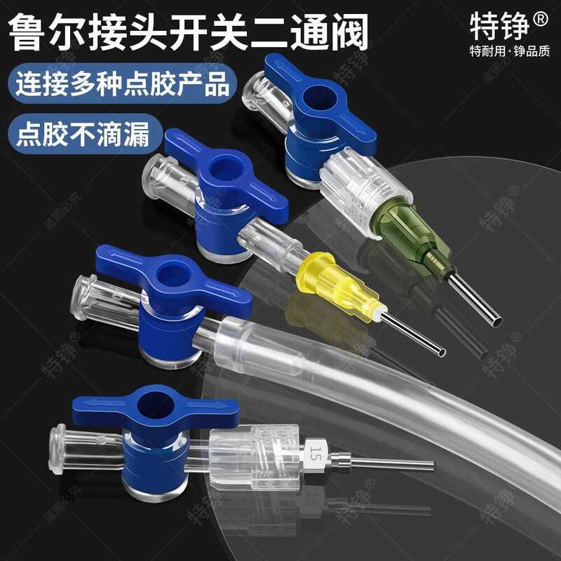 Special Luer Connector Three-Way Miniature Throttle Small Two-Way ...