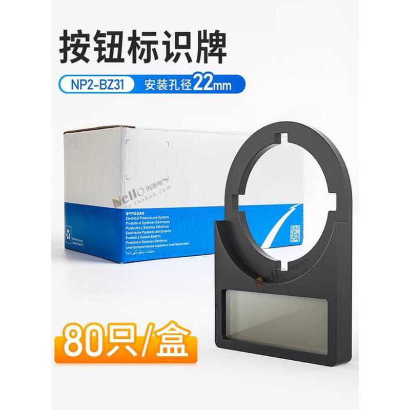 Chint Button Switch NP2-BZ31 Blank Plate Hole Diameter 22mm Back Buckle ...