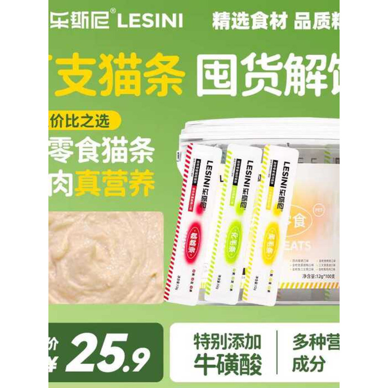Lusni Snacks 100 Pieces Whole Box Canned Cat Sticks Trial Nutritional ...