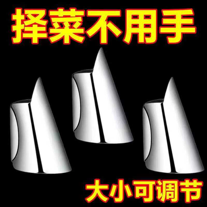 Stainless Steel Vegetable Picker Iron Nail Guard Artifact Protector ...