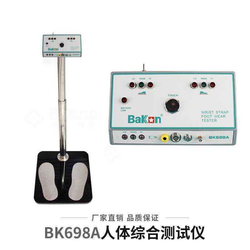 White Light BK698A Human Body Comprehensive Tester ESD Resistance Wrist ...