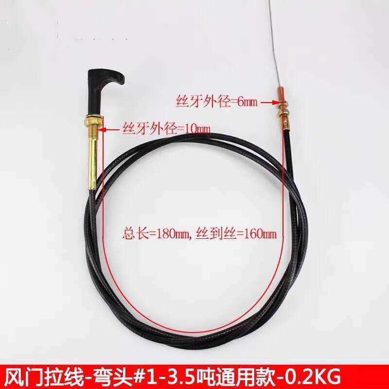 Flameout Choke Extinguisher Dead Fire Parking Cable Elbow Round Head ...