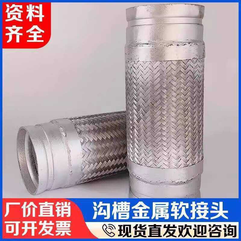 Groove Metal Hose Fire DN100 Clamp Type Quick Fitting Soft Expansion ...