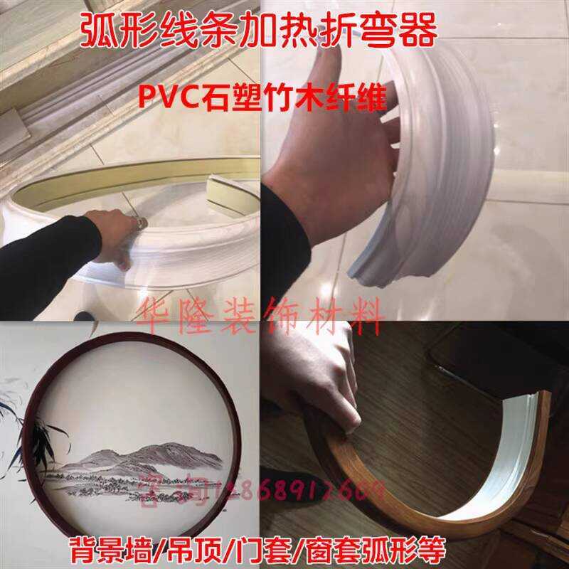 PVC Stone Plastic Decorative Molding Bamboo Wood Fiber Heat Bender ...