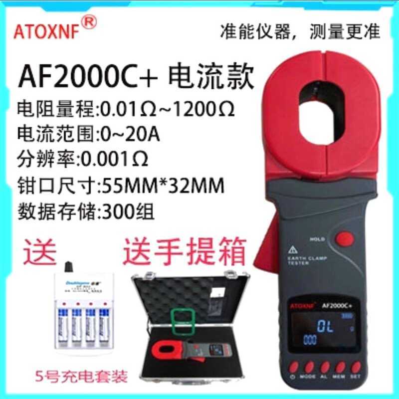 Accurate Clamp-On Ground Tester High-Precision Clamp-Type Digital ...