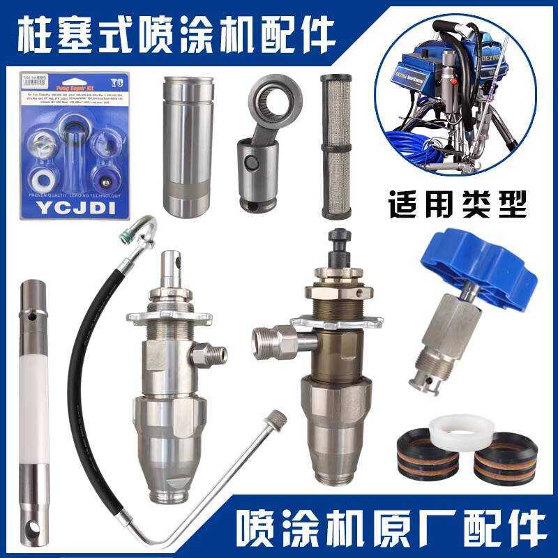 Quick Release Airless Spray Machine Accessories 5 45 55 Solid Flow Plug ...