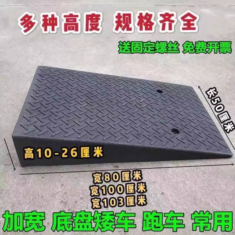 ☑♥ German Imported Rubber and Plastic Car Ramp Threshold Mat Step Mat ...