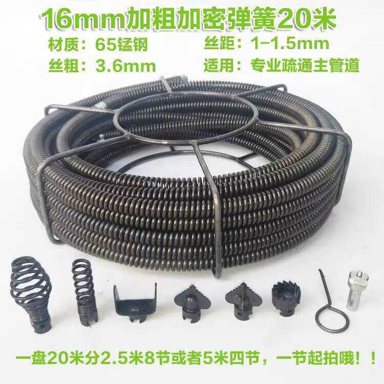 16mm Spring Pipe Dredge Tool Accessories for Unclogging Drains ...
