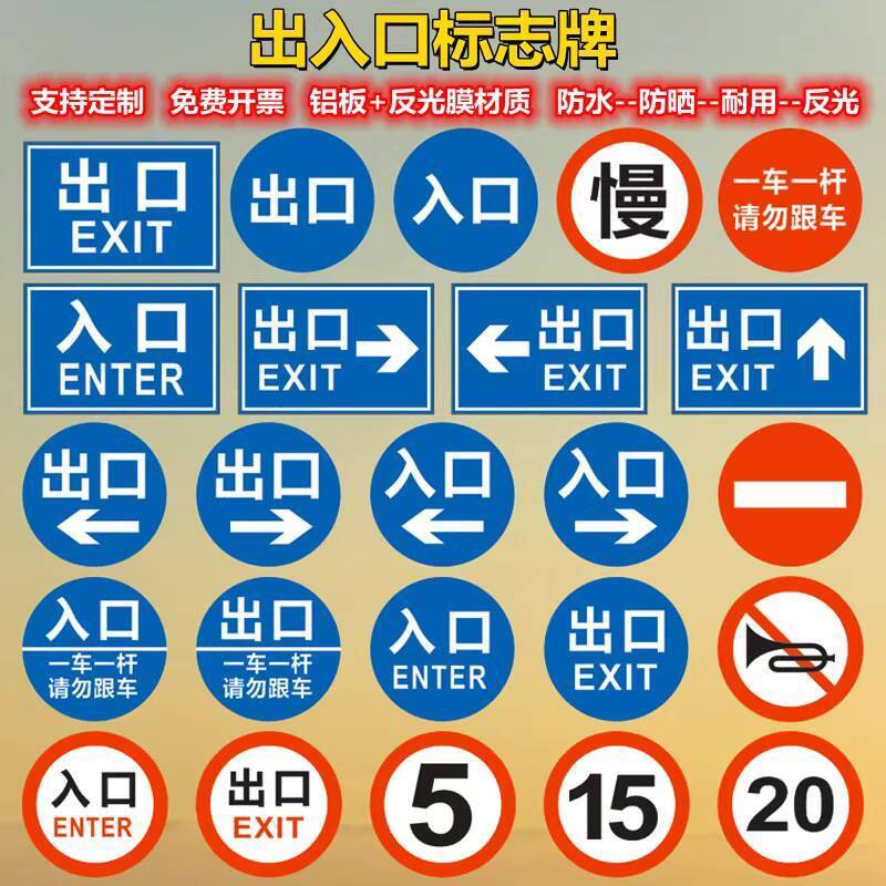 Community Parking Lot Entrance and Exit Sign, Factory No Horn Speed ...