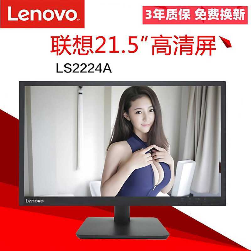 Lenovo Monitor Screen HD LED Computer Mainframe Display Dell 17-inch ...
