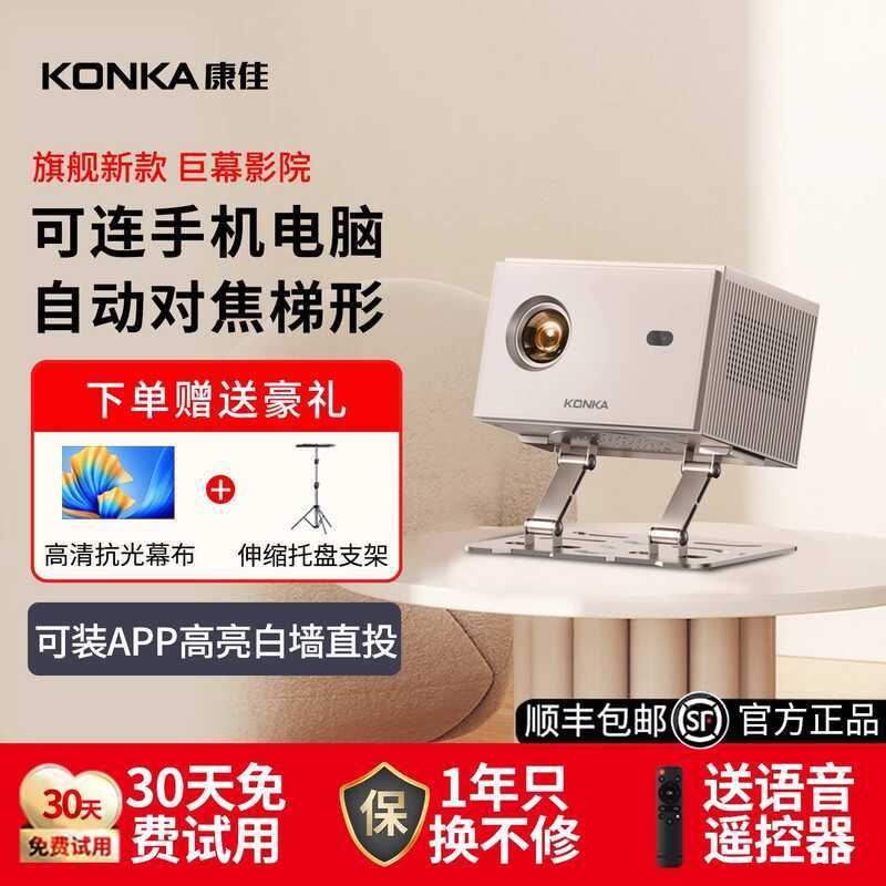 Konka 2025 Upgraded New Model M20 Ultra HD Connectable to Phone ...