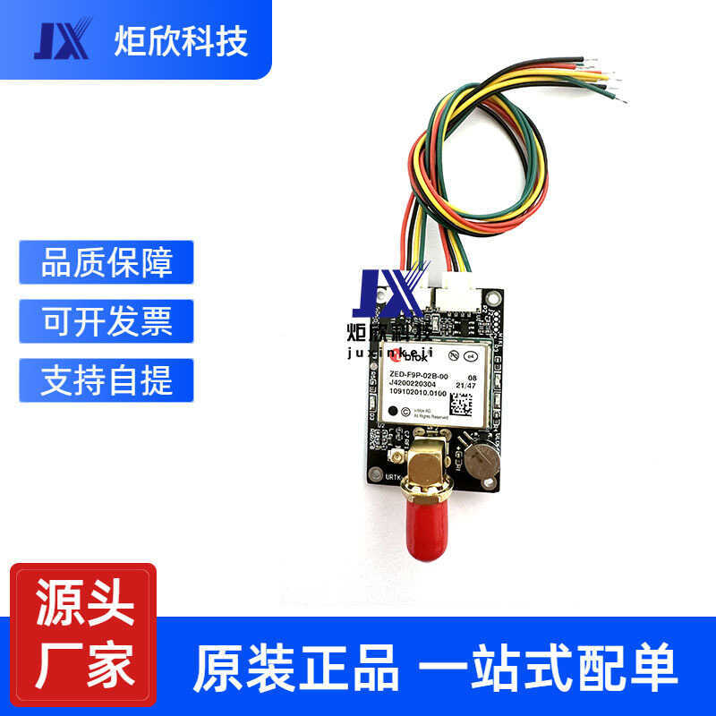 ZED-F9P/F9K RTK Differential High Precision Centimeter-Level GPS Module ...