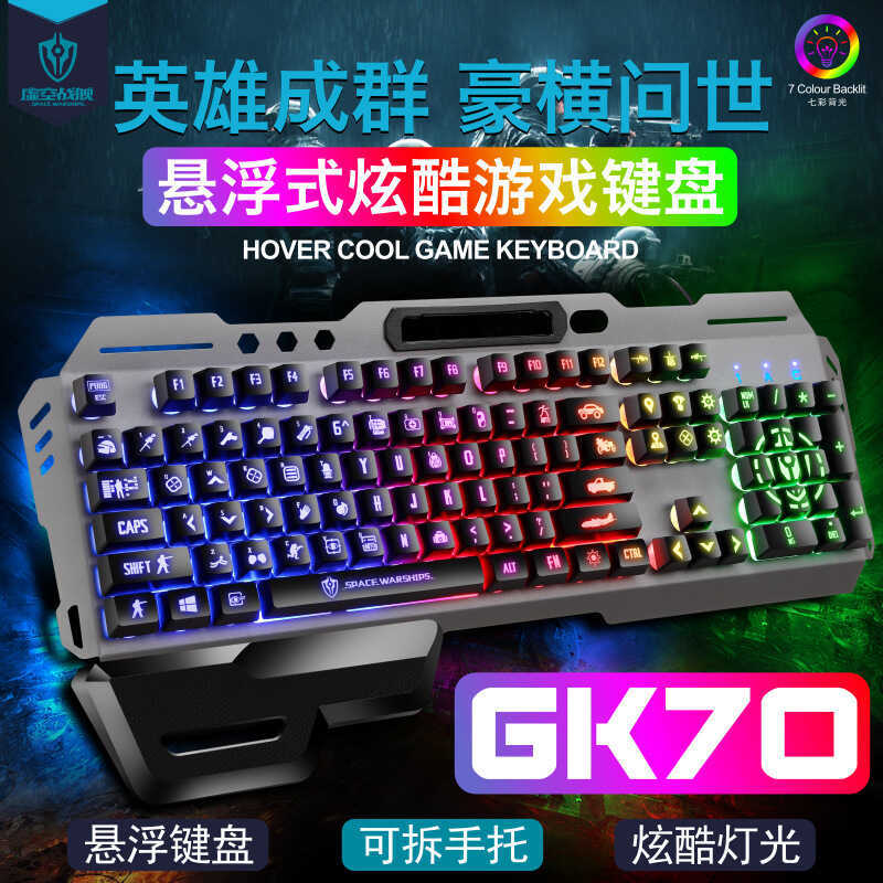 Void Battleship GK70 Hand Rest Luminous Metal Gaming Mechanical Feel ...