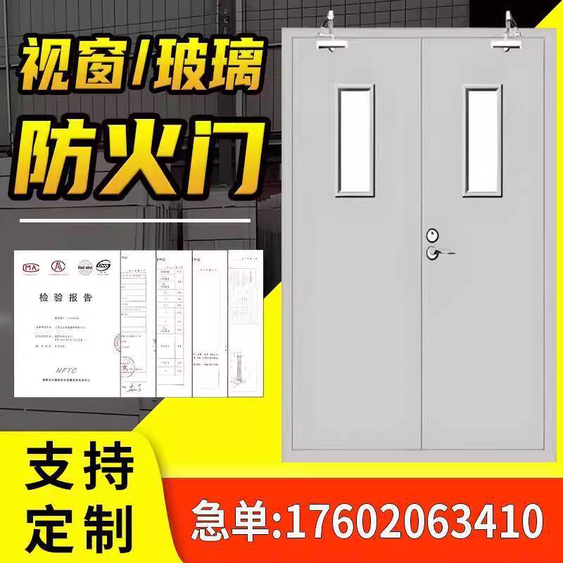 ☑♥ Fireproof Door Observation Window Fire Safety Fireproof Door Glass ...